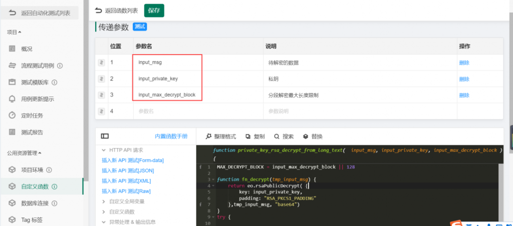 答疑 | EOLINKER 第七期 Q&A 答疑手册 - EOLINEKR BLOG