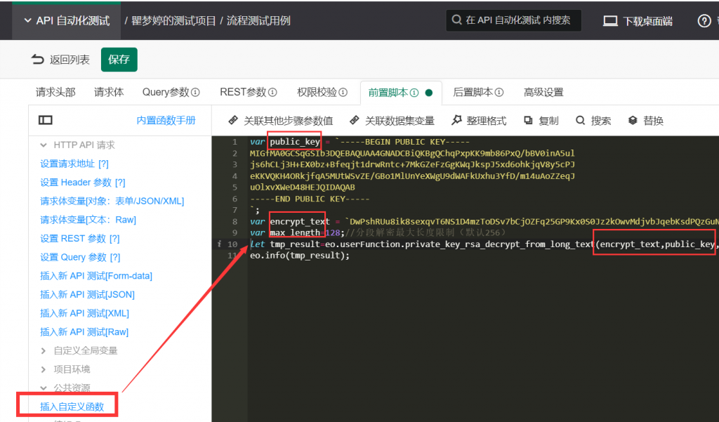 答疑 | EOLINKER 第七期 Q&A 答疑手册 - EOLINEKR BLOG