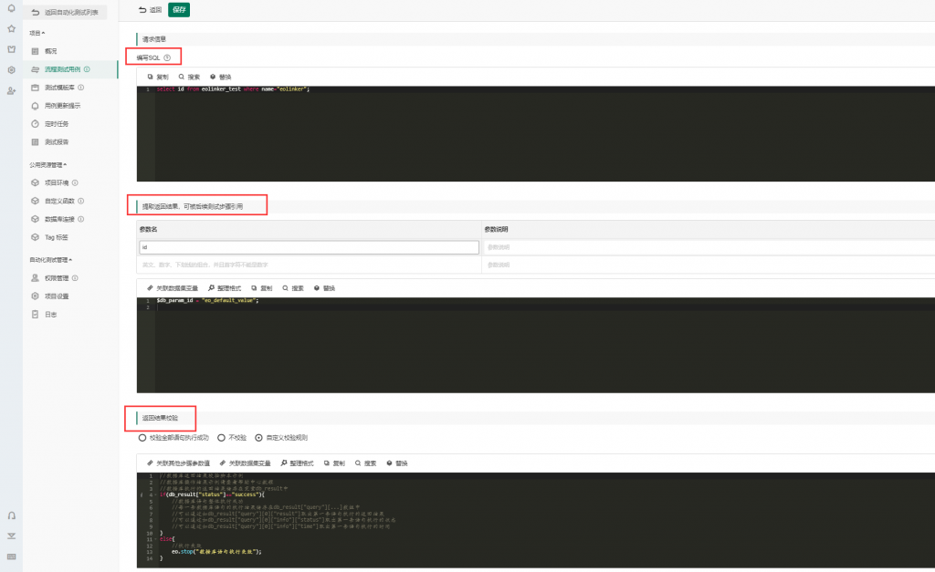 答疑 | EOLINKER 第七期 Q&A 答疑手册 - EOLINEKR BLOG
